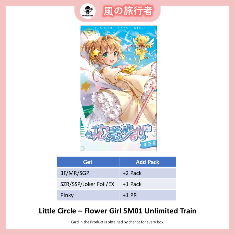 [UT : FG5M01] Unlimited Train - Little Circle Flower Girl 5M01 Waifu ...