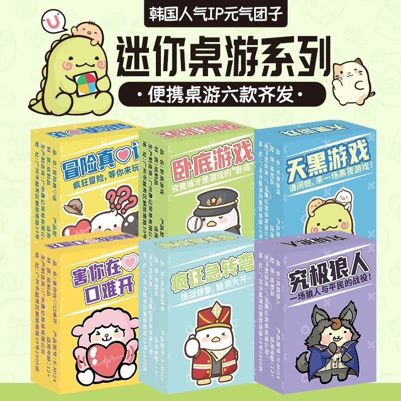 Mini Portable Board Game Werewolf Game Who Is Spy Cute Mini Card Poker ...