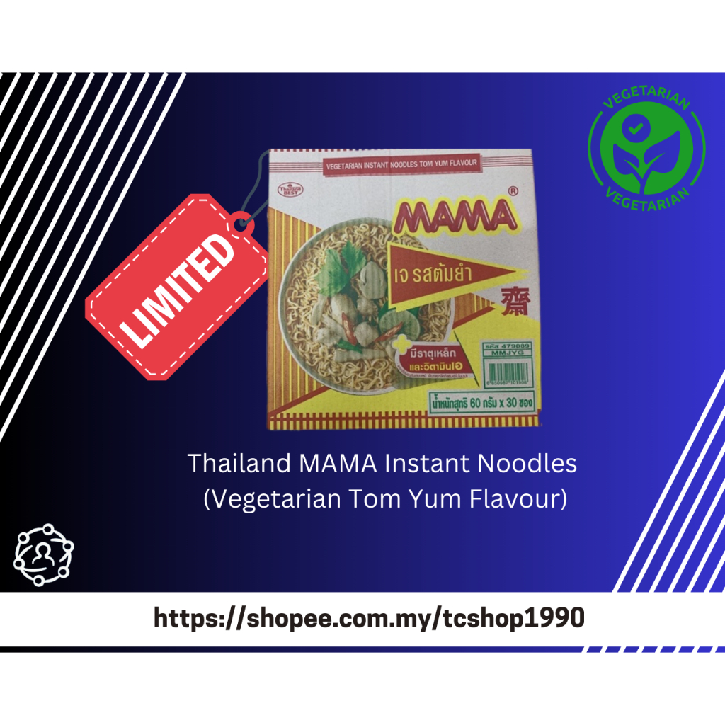 Thai MAMA instant Noodles (Vagetarian) Tom Yam 30packs per box (LIMITED ...