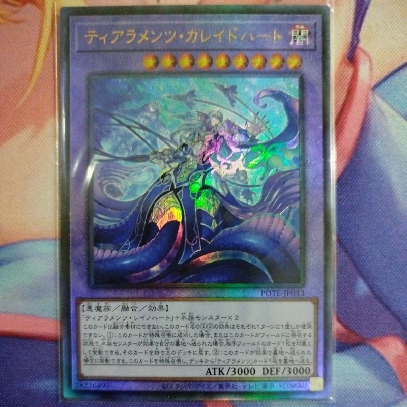 YUGIOH POTE-JP043 Tearalaments Kaleidoheart (UTR/SER) | Shopee Malaysia