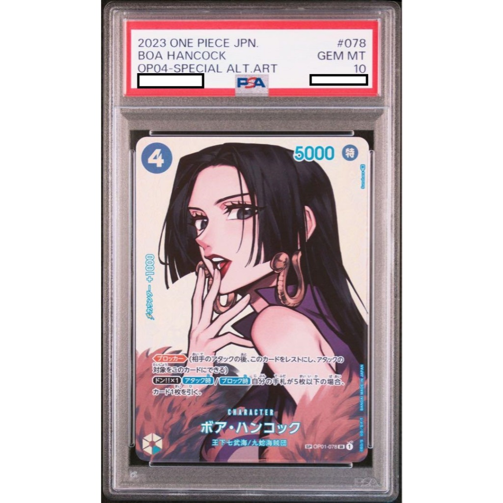 One Piece Card Game TCG Japanese PSA10 Boa Hancock SP Parallel OP01-078 KINGDOMS OF INTRIGUE ...