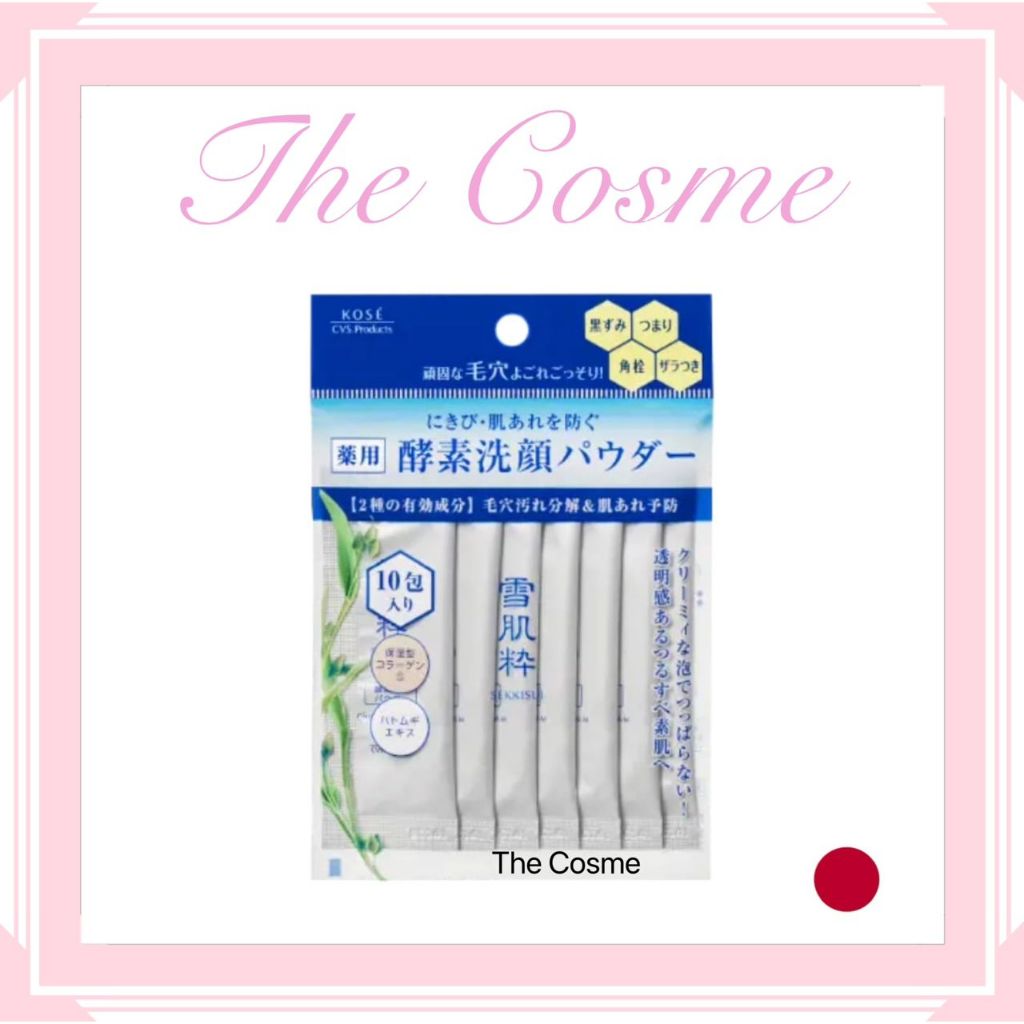 [Ready Stock] Kose SEKKISUI Clear Facial Washing Powder M 雪肌粹 酵素洁面粉 (0 ...