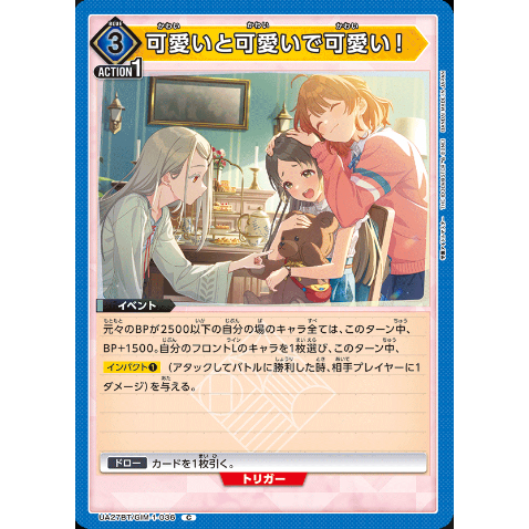 Japanese Version TCG Union Arena Card Game Idolmaster Gakuen - UA27BT/GIM-1-036 (C) | Shopee ...