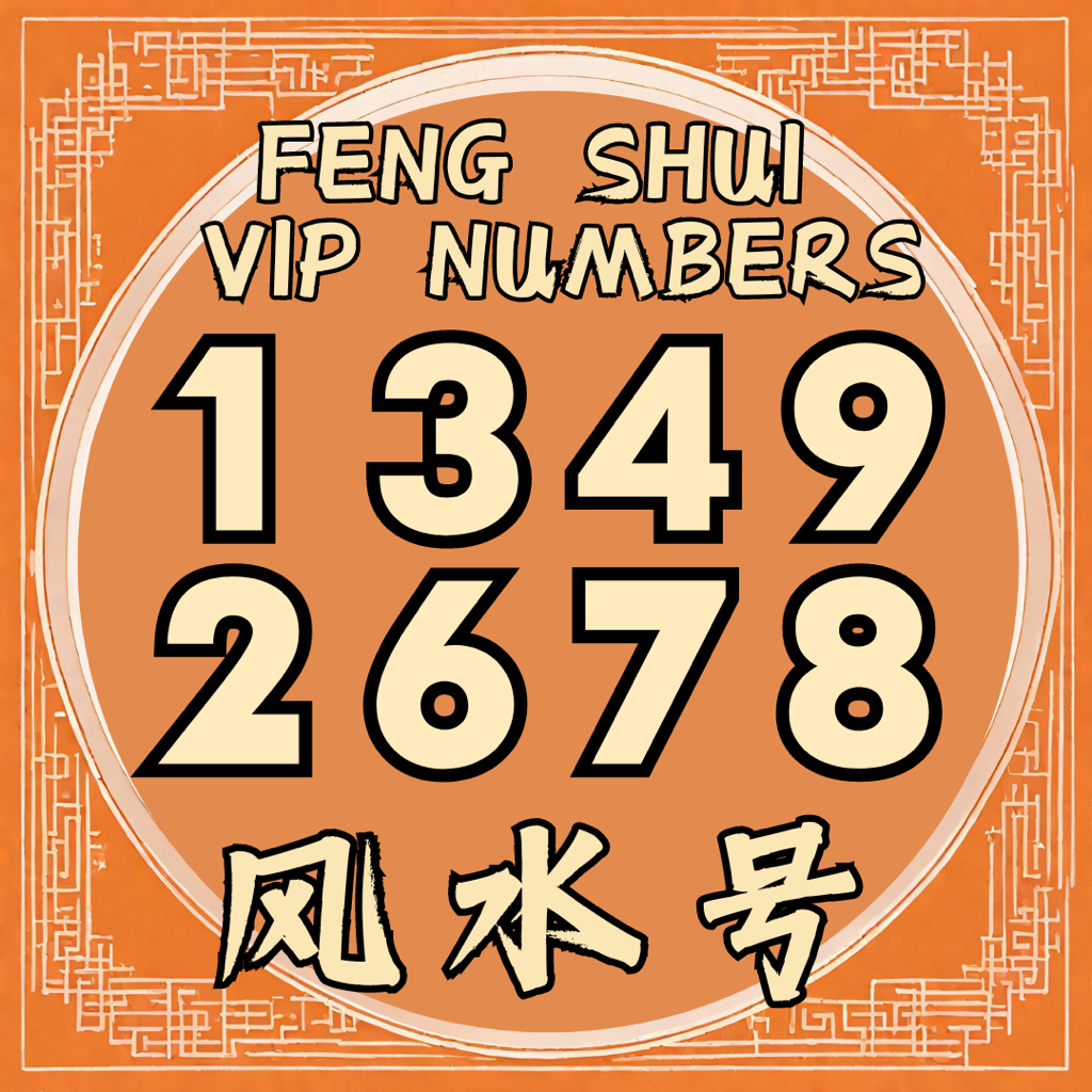 风水号 1349 2678手机号码 易经数字学 Part 4 Feng Shui Number VIP Phone Number 数字能量号码 ...