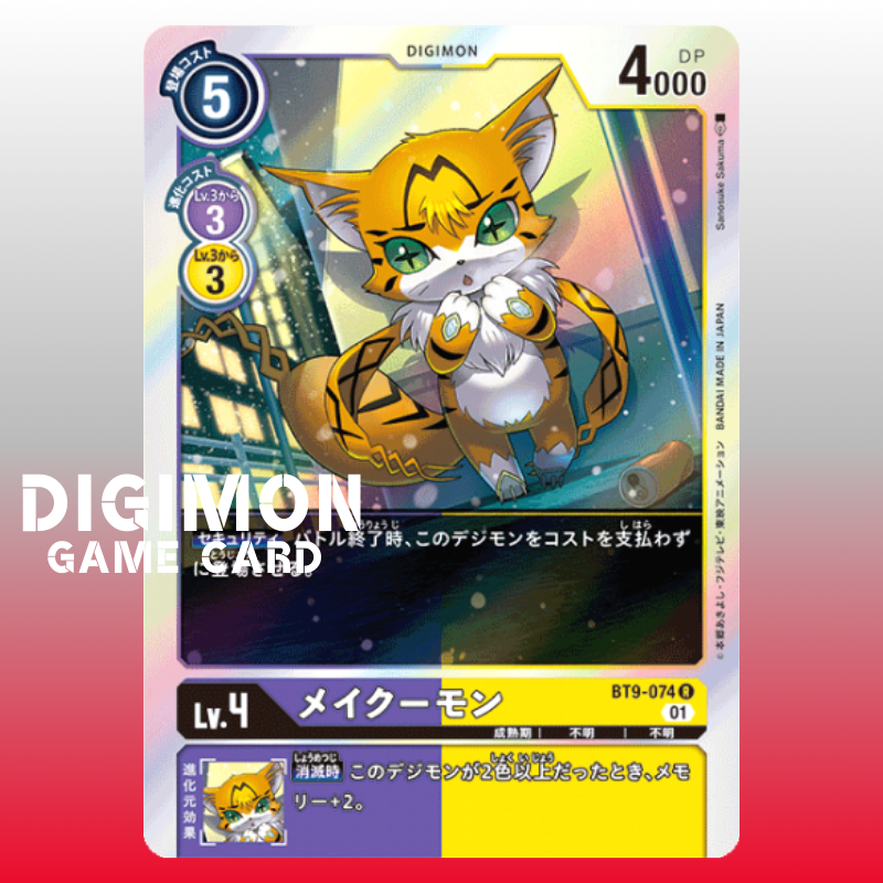 Digimon Card BT9-074 R Meicoomon | Japanese TCG Purple / Yellow ...