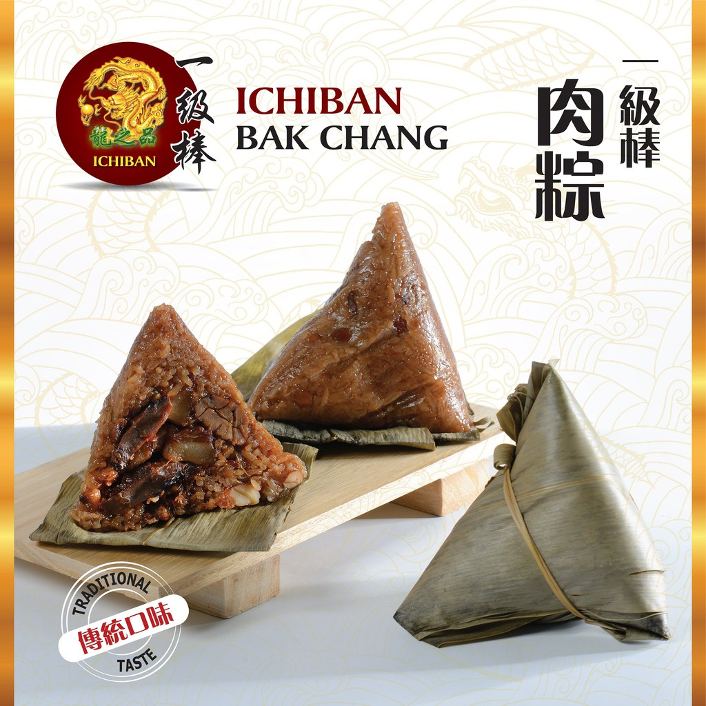 (Non=Halal) Ketupat Daging Khinzir一级棒手工猪肉粽 (150g1粒) Ichiban Homemade ...