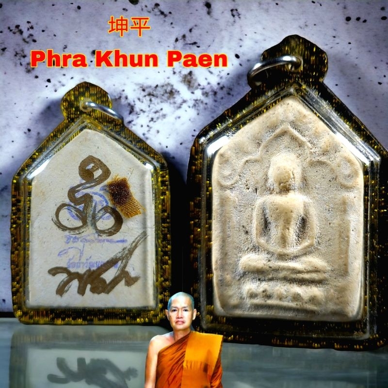 泰国佛牌 Ck Udom Batch 2 Phra Khun Paen Roon Sorng Nur Phong 坤平 | Shopee ...