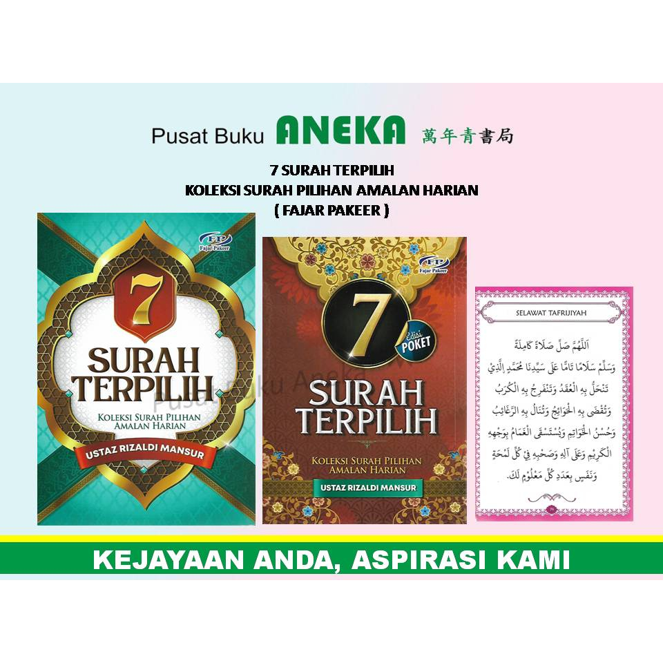 {ANEKA} 7 SURAH TERPILIH, KOLEKSI SURAH PILIHAN AMALAN HARIAN (FAJAR ...