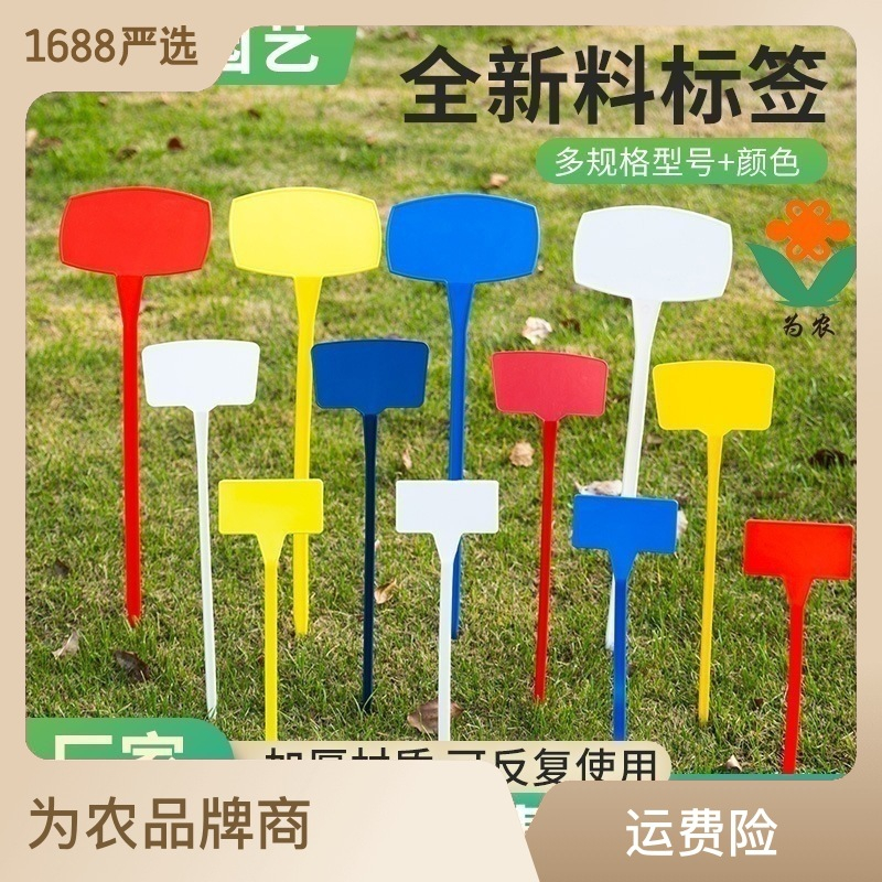 PLASTIK PLANT LABEL T - TYPE SIZE 40 CM NURSERY TAGS GARDEN THICK TAG ...
