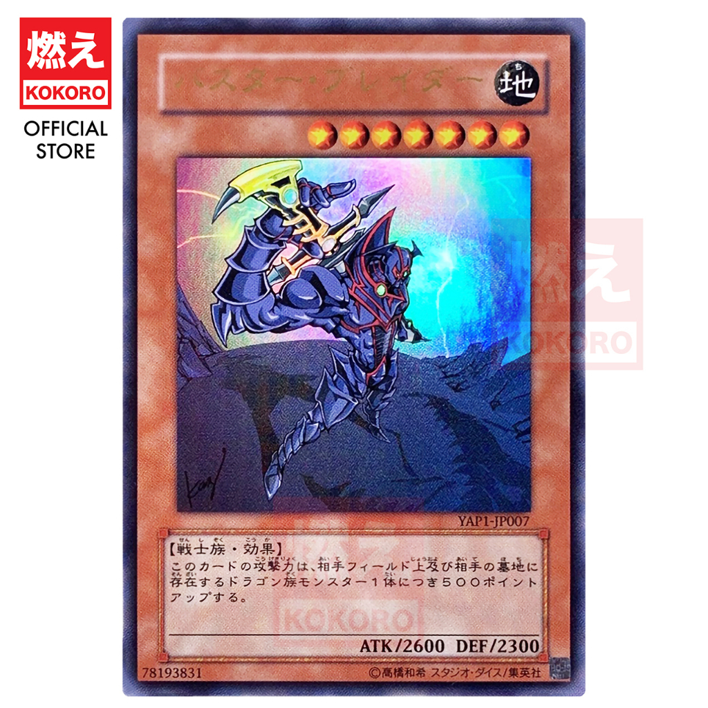 YUGIOH CARD Buster Blader 龙破坏之剑士 YAP1-JP007 UR [KOKORO 游戏王] [战士] [地] | Shopee Malaysia