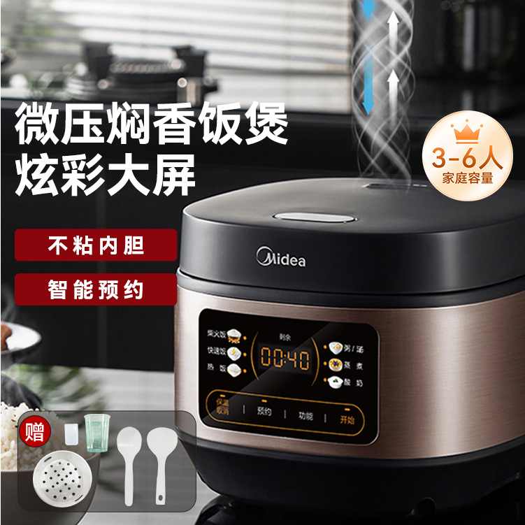 Midea rice cooker home 3L liter multi-function mini small rice cooker 1 ...