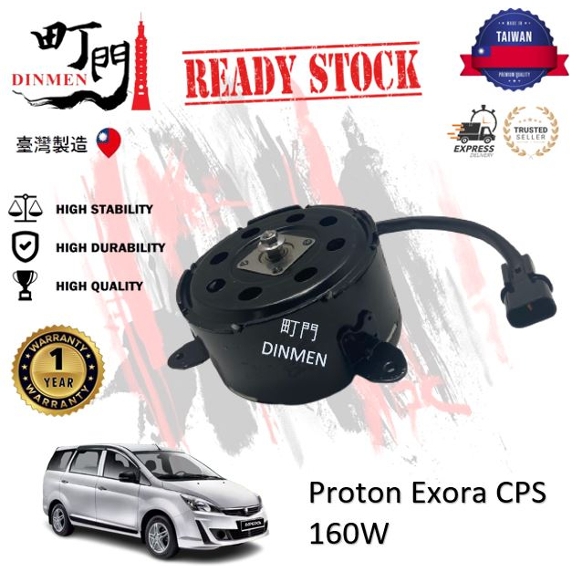 Proton Exora CPS 160W Radiator Fan Motor DINMEN | Shopee Malaysia