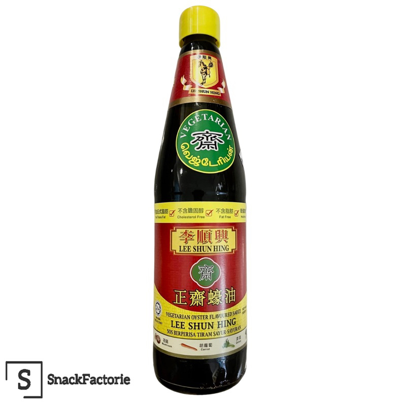 李顺兴 正斋蚝油 Lee Shun Hing Vegetarian Oyster Flavoured Sauce (765g ...