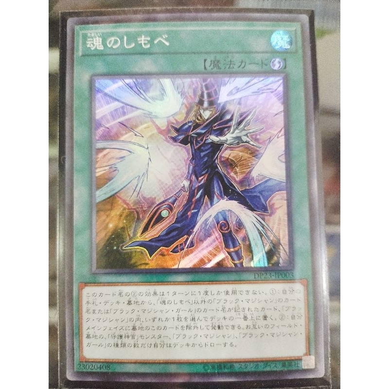 游戏王 Yugioh DP23-JP003 Faithful Servant SR | Shopee Malaysia