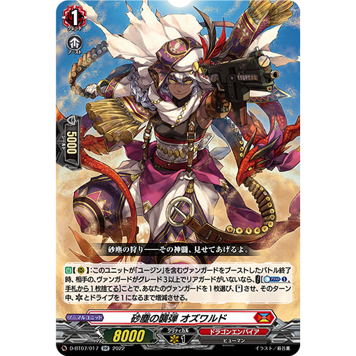 Cardfight Vanguard overDress D-BT07/017 RR Assault Bullet of Dust Storm, Oswald (JP) | Shopee ...