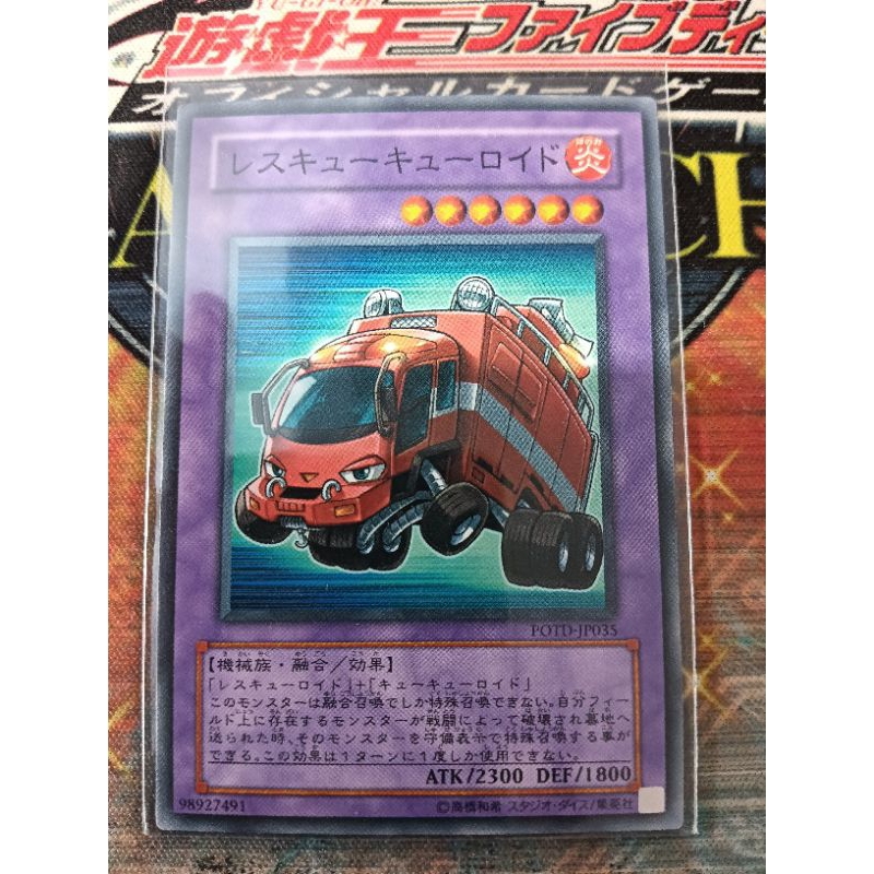 OCG YuGiOh! Card POTD-JP035 Ambulance Rescueroid 遊戲王 救援急救洛伊德 | Shopee Malaysia