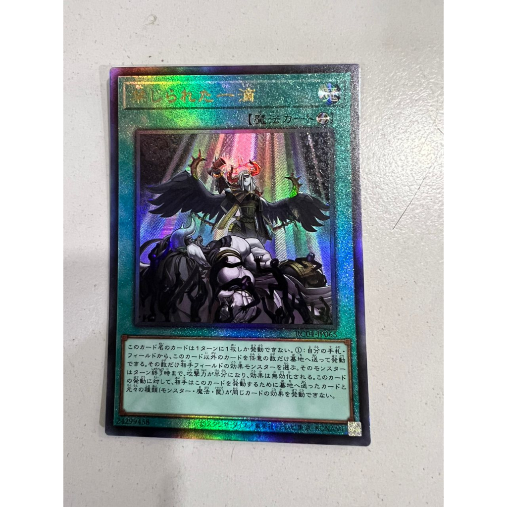 YUGIOH RC04-JP065 Yugioh Forbidden Droplet UTR / SCR / CR | Shopee Malaysia