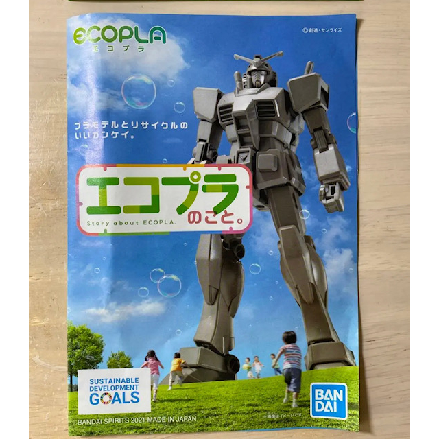 Bandai Ecopla 1/144 RX-78-2 Gundam | Shopee Malaysia