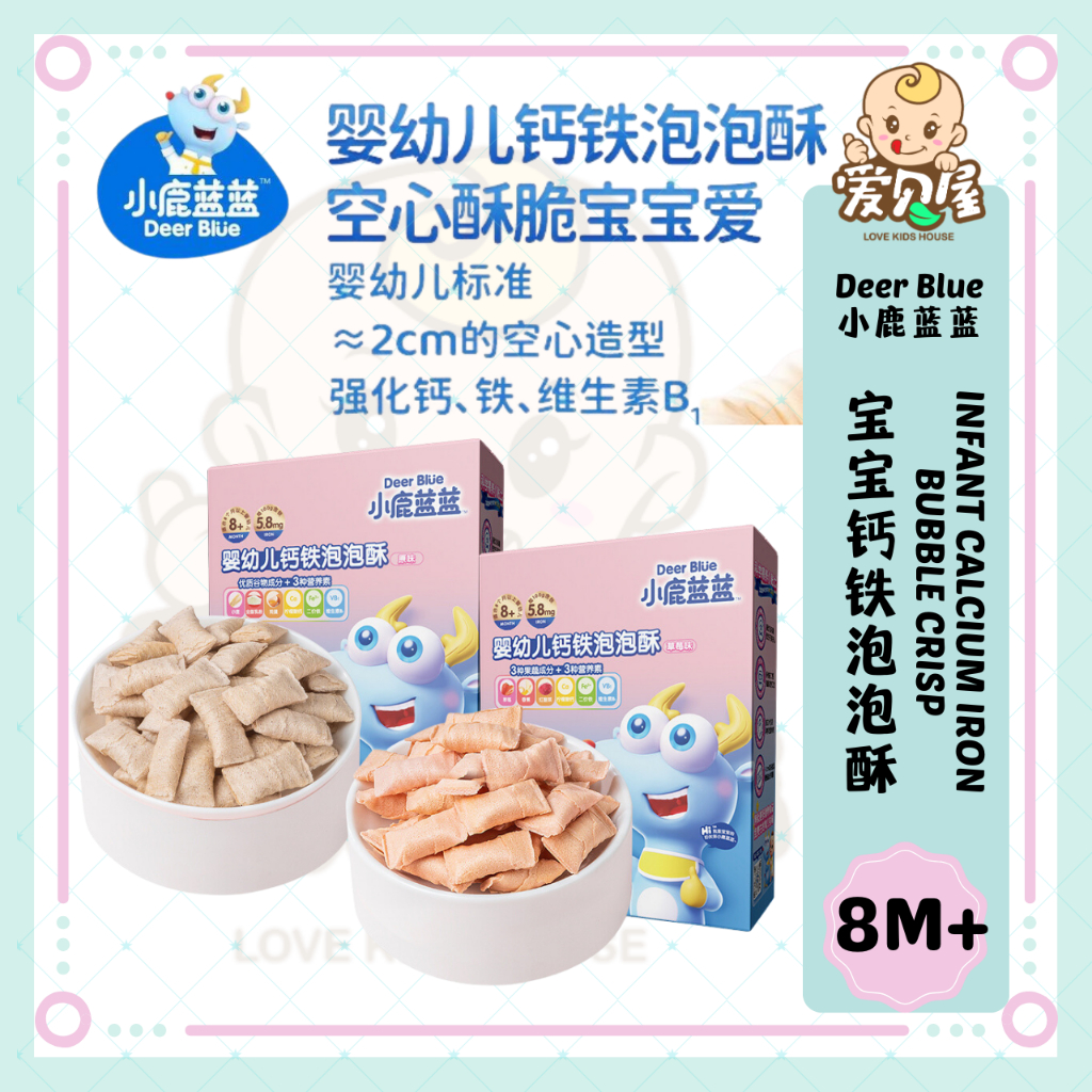 Deer Blue Baby Infant Calcium Iron Bubble Crisp Baby Snacks 小鹿蓝蓝 ...
