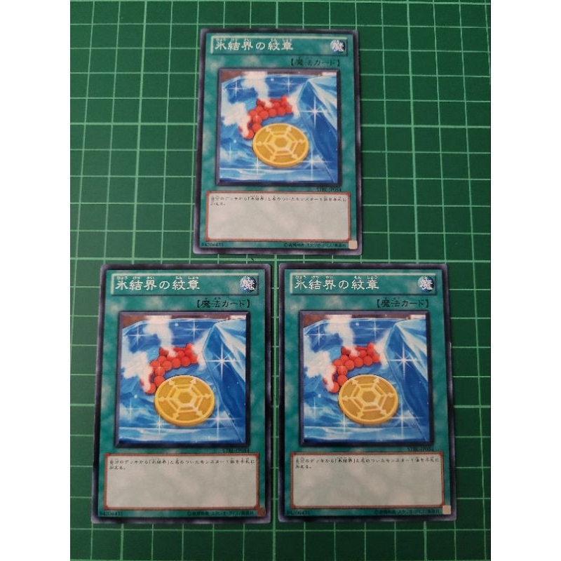 YUGIOH Japanese STBL-JP054 冰結界的紋章 Medallion of the Ice Barrier (N) NEAR MINT 97% | Shopee Malaysia
