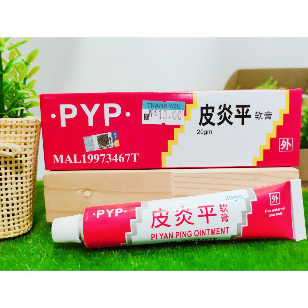 Pi Yan Ping Ointment 皮炎平軟膏Salap Pi Yang Ping(20gm) | Shopee Malaysia