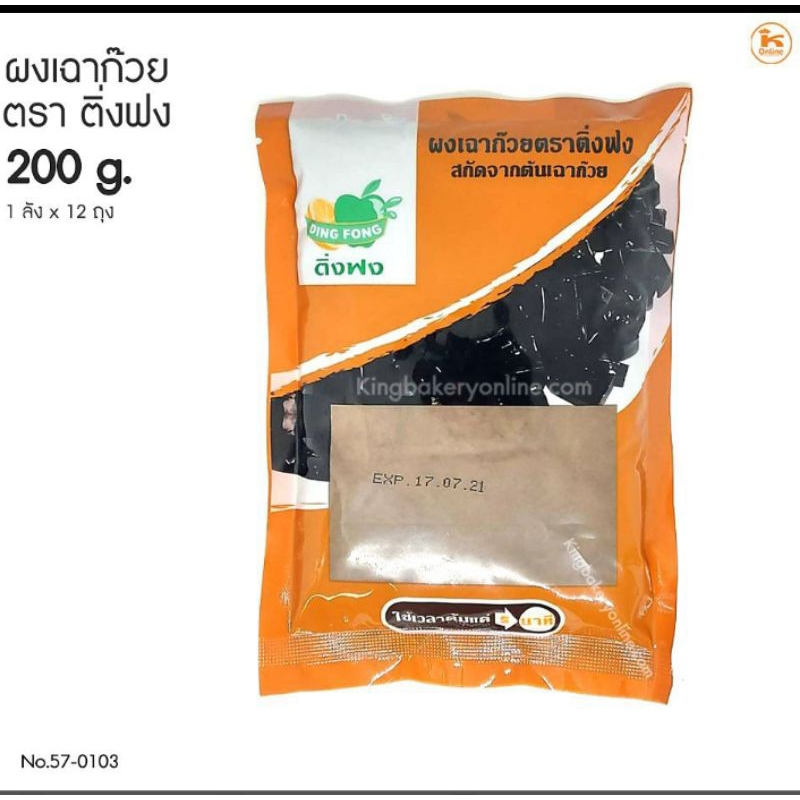 Ding Fong- Grass Jelly Powder- Serbuk Jelly Ding Fong Diekstrak ...