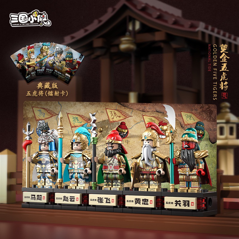 Decool 黄金五虎将 Three Kingdoms Story Scene Building Block 20503 桃园结义 20502 三国演义 20501 三顾茅庐 100069 ...