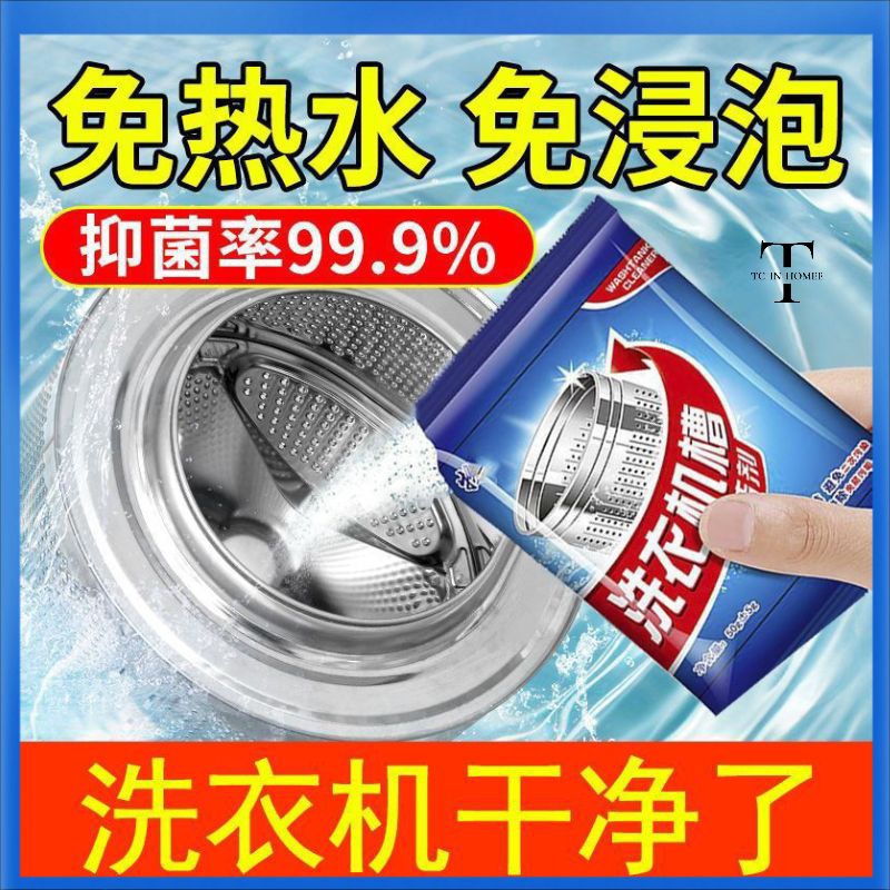 🔥BUY5 FREE1🔥Washing machine Cleaning powder 50g home use deep cleaning ...