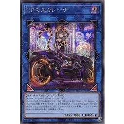 YUGIOH OCG Japanese Original SEC (R) PAC1-JP034 I:P Masquerena 日文正版 异图半钻 I:P 百变莱娜 IP 化妝舞孃 ...