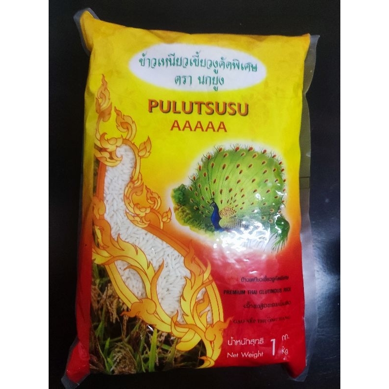 Beras Pulut Cap Merak 1kg Produk keluaran Thailand 100% Ori | Shopee ...