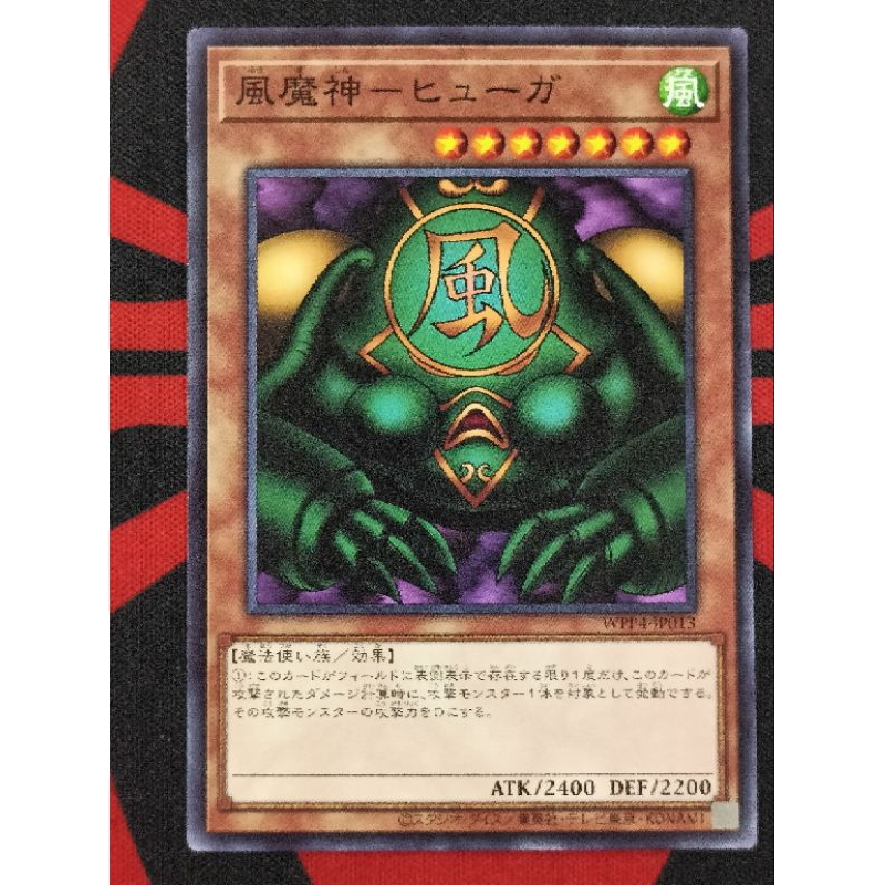 YUGIOH KONAMI WPP4-JP013 Kazejin (Common) | Shopee Malaysia