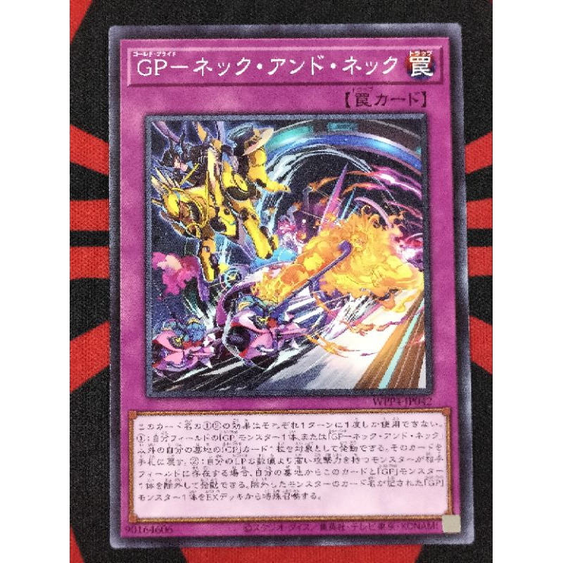 YUGIOH KONAMI WPP4-JP042 Gold Pride - It's Neck and Neck! (Common) | Shopee Malaysia