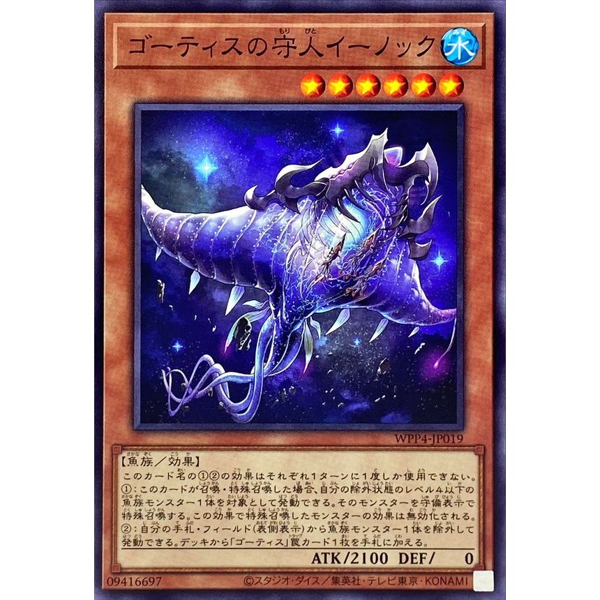 YUGIOH WPP4-JP019 Eanoc, Sentry of the Ghoti | Shopee Malaysia
