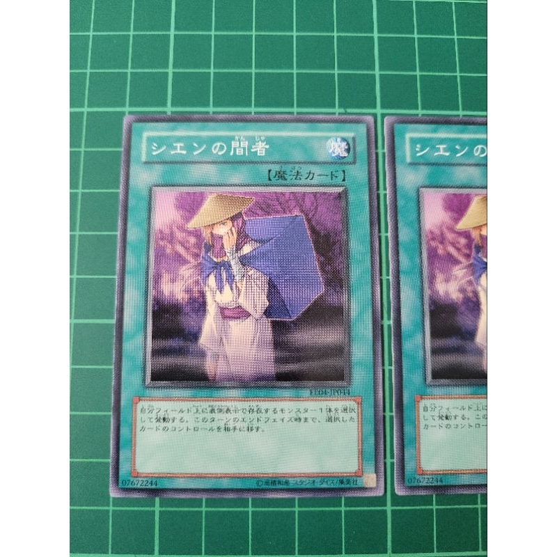 YUGIOH Japanese CRV-JP044 EE04-JP044 紫炎之間諜 Shien's Spy (N) 97%93% | Shopee Malaysia