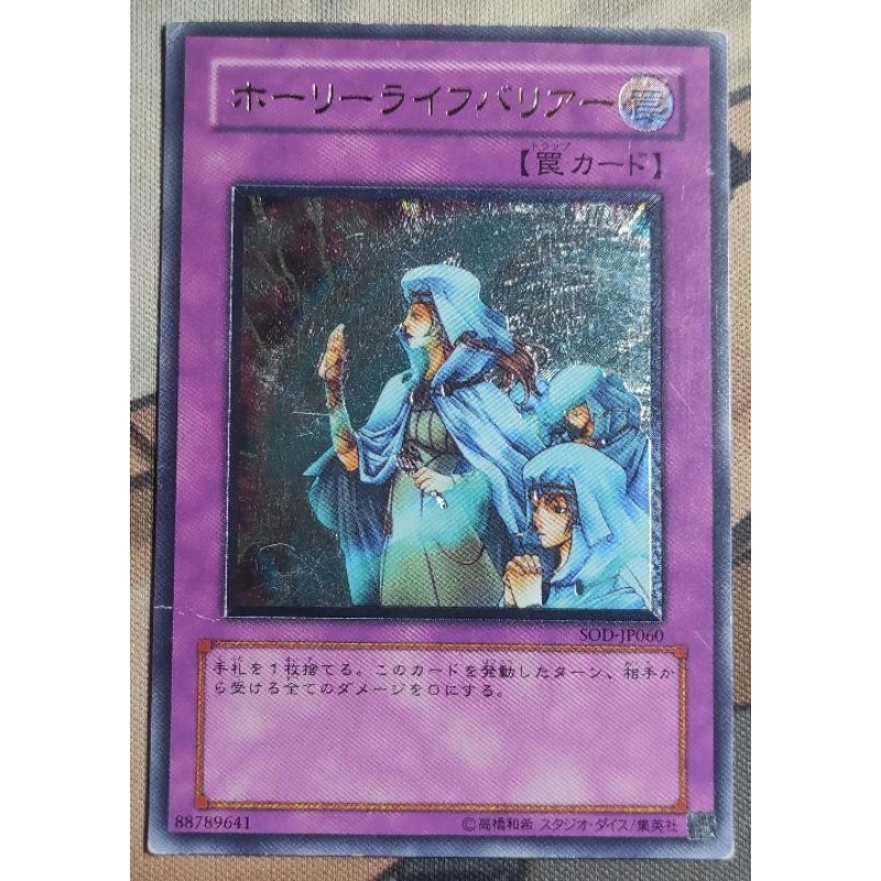 Yu-Gi-Oh! 游戏王 SOD-JP060 Hallowed Life Barrier UTR | Shopee Malaysia