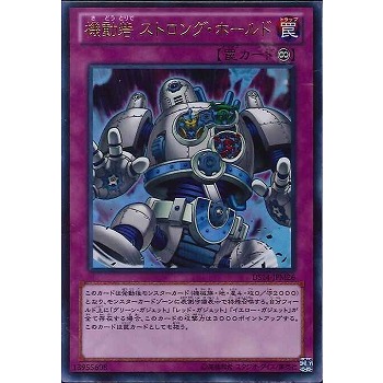 Duelist Set: Version Machine-Gear Troopers DS14-JPM26 Stronghold the Moving Fortress ( Ultra ...