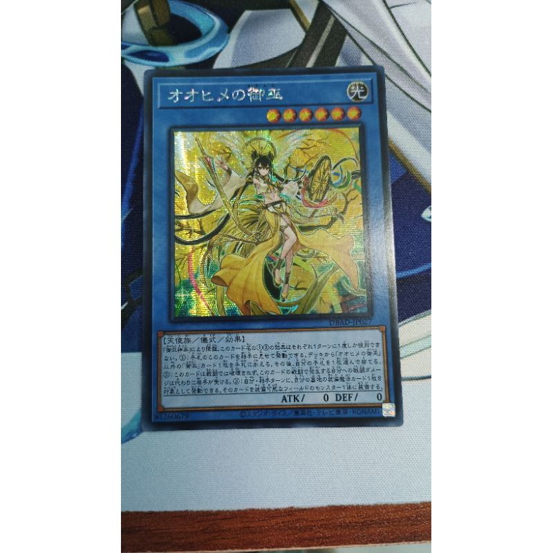 YuGiOh DBAD-JP027 Ohime the Manifested Mikanko (SEC) | Shopee Malaysia