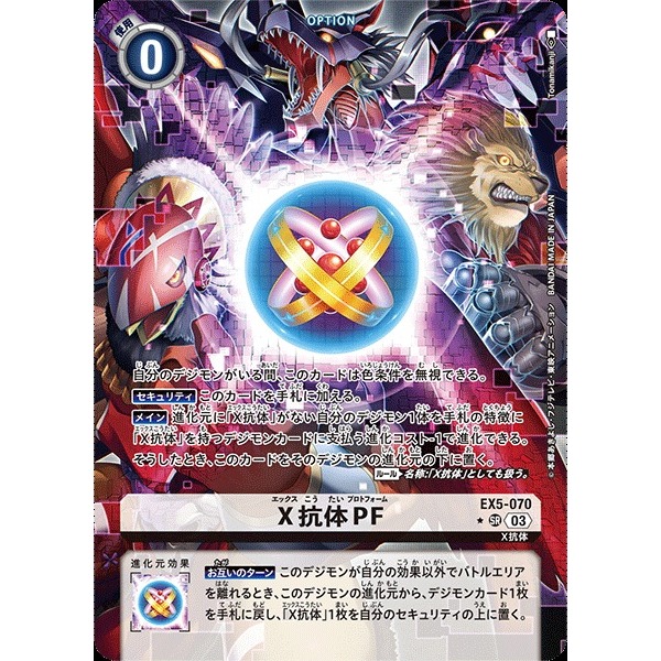 EX5-070 SR Option Parallel Rare X Antibody Proto Form | Shopee Malaysia