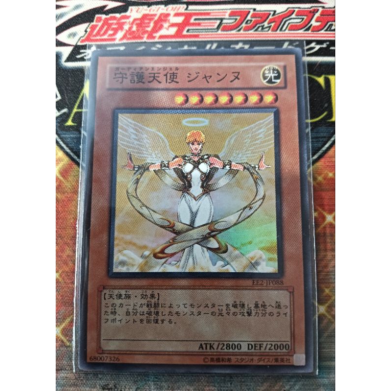 OCG YuGiOh! Card EE2-JP088 Guardian Angel Joan 遊戲王 守護天使貞德 | Shopee Malaysia