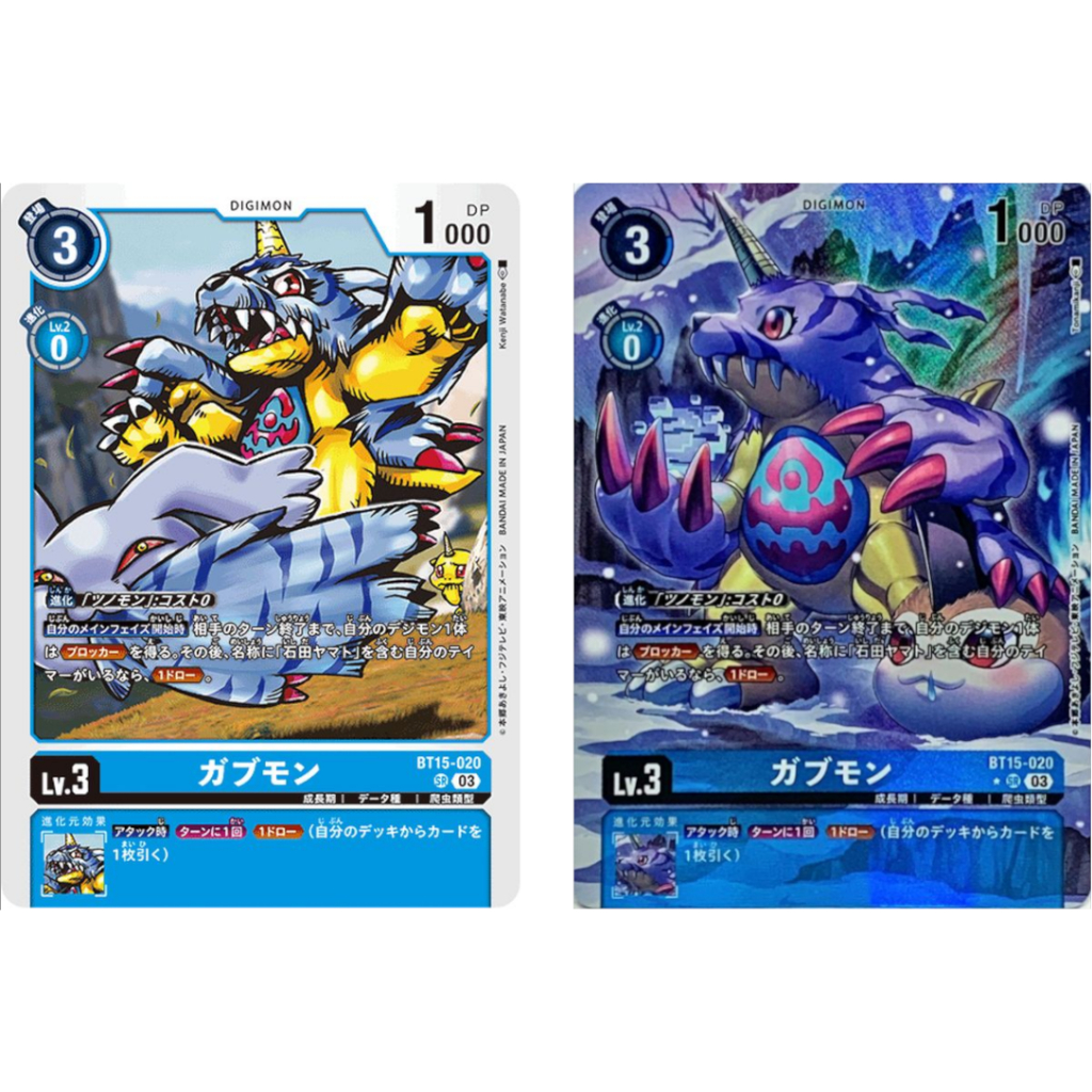Digimon Card Game - BT15-020 Gabumon | Super Rare | Super Rare Alternate Art | Exceed Apocalypse ...