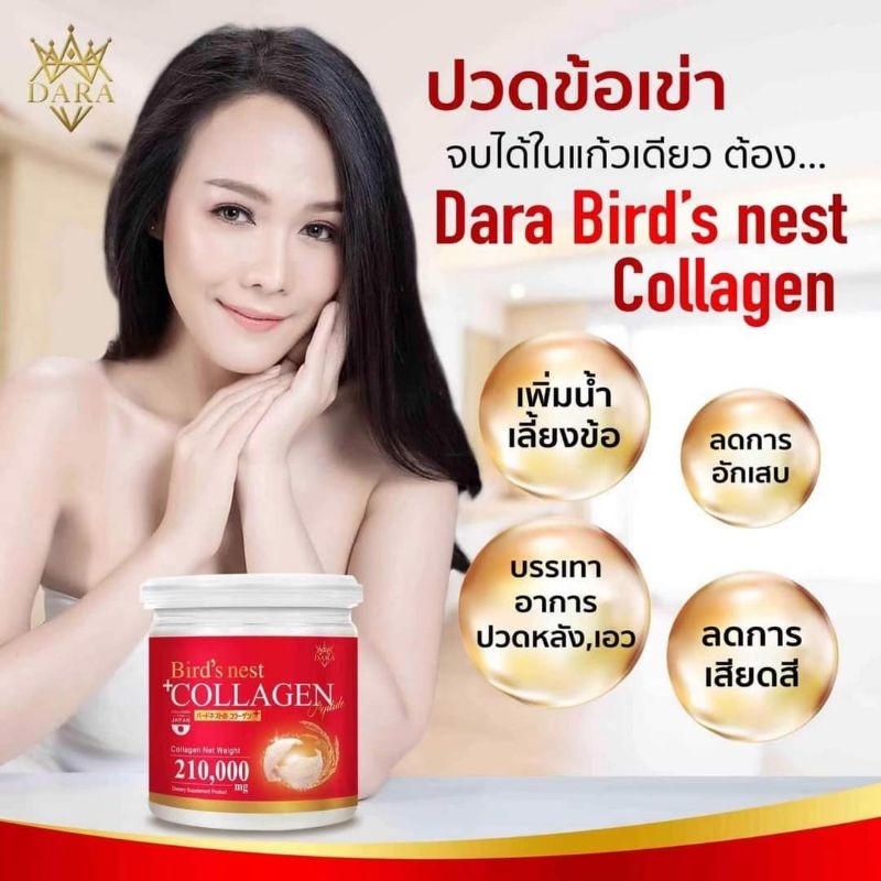 🔥🔥MALAYSIA READY STOCK 🇲🇾DARA BIRD'S NEST COLLAGE 210,000mg( Buy 1 ...