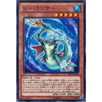 Extra Pack 2012 EP12-JP012 "Sea Lancer" ( Common ) | Shopee Malaysia