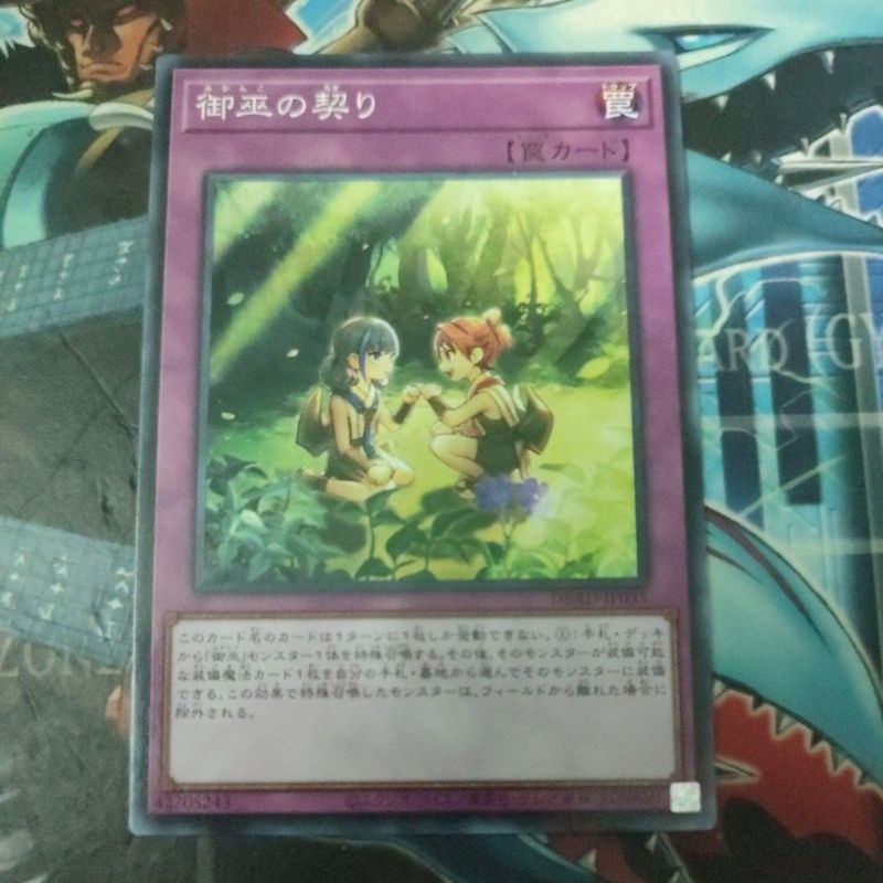 Yugioh Card 游戏王 Mikanko Promise DBAD-JP035 | Shopee Malaysia