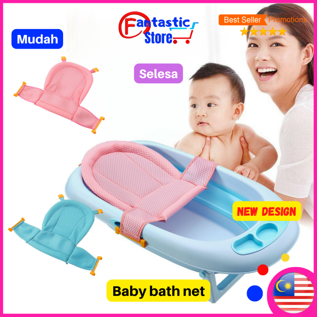 Baby Bath Tub Net Newborn Bath Net Safety Seat Support Care Shower ...