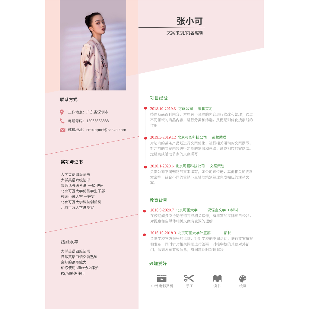 Template Design Resume CV | Shopee Malaysia