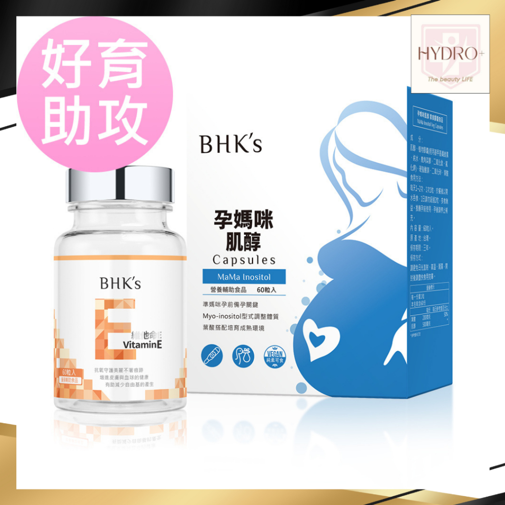 【好育助攻】BHK's 孕媽咪肌醇 + 維他命E BHK's Mama Inositol Capsules + Vitamin E (Pre Pregnancy) | Shopee Malaysia