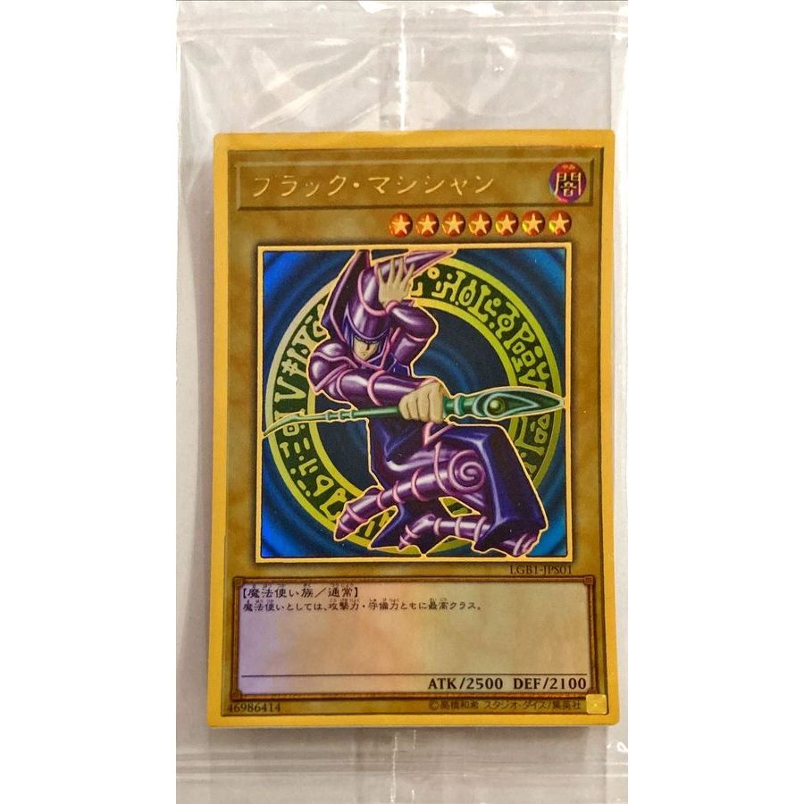 YUGIOH LGB1 SEALED / UNSEALED ( -JPS01 DARK MAGICIAN / -JPS02 BLUE EYES WHITE DRAGON / -JPS03 ...