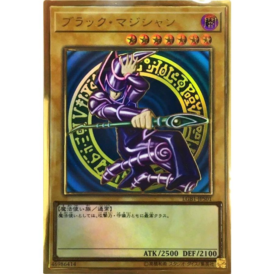 YUGIOH LGB1 SEALED / UNSEALED ( -JPS01 DARK MAGICIAN / -JPS02 BLUE EYES WHITE DRAGON / -JPS03 ...