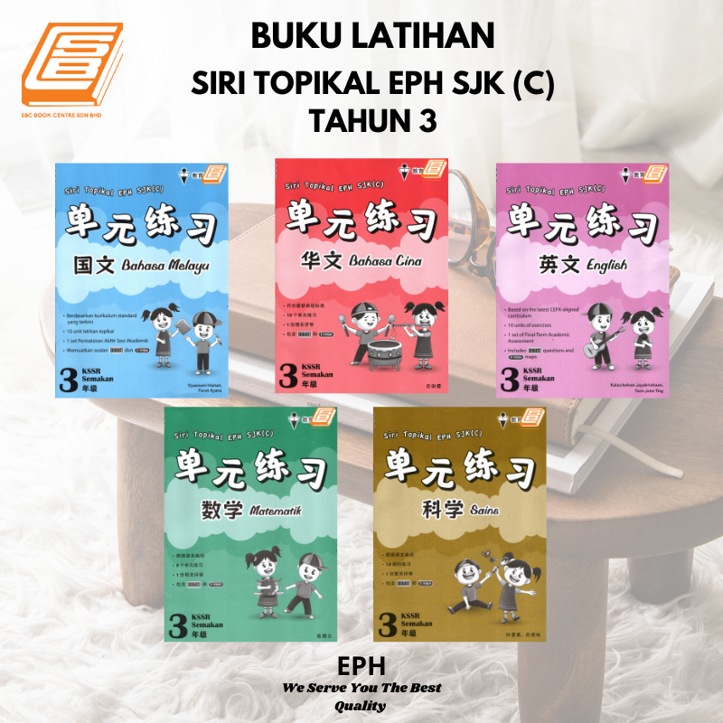 [SBCB] Buku Latihan : Siri Topikal EPH 3年纪 单元练习 ( EPH ) | Shopee Malaysia