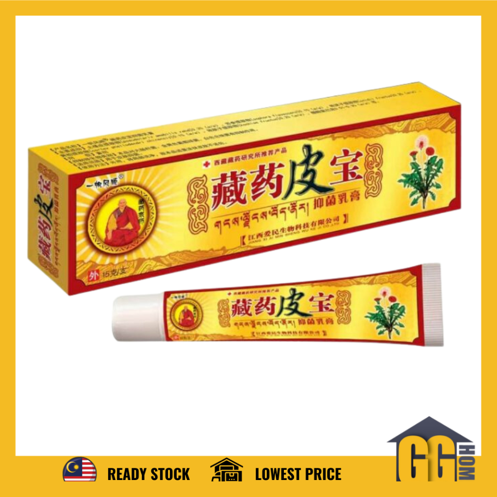一帆风顺 藏药皮宝 抗菌乳膏 Ubat Kurap Panau Gatal (正品 & 现货 & 2微码 & 无条件退款) 皮肤癣 牛皮癣 股 ...